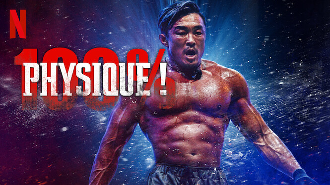 100 % physique ! (2023) - Netflix | Flixable
